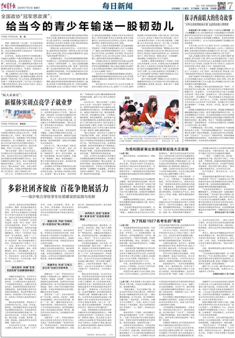 第 版 每日 新闻 第 版 国际