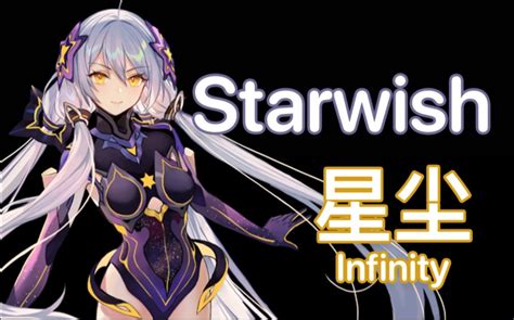 【星尘infinity】冬の花，但是是星尘宝宝 哔哩哔哩 Bilibili