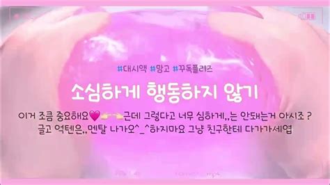 학교에서 인기 많아지는법😎 대규모시리즈 시리즈 시액 슬라임 알고리즘 대시액 시리즈액괴대규모 관리자님추천뜨게해주세요 인기급상승 인싸 Youtube