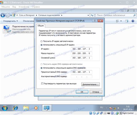 Налаштування мережі в Virtualbox