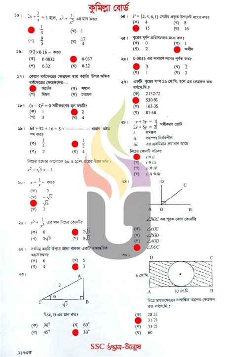 Ssc Math Question Solution 2025 Dhaka Andall Board