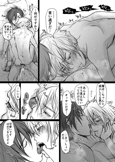 殺し屋さんのプロポーズ sin 乙まとめ