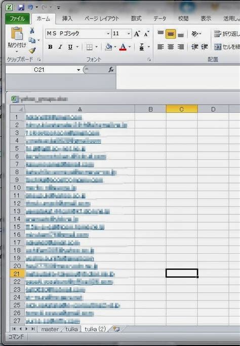 Simpleways Csvファイルにカンマが入らない！excelからメールに送り先ペーストしたいが・・・