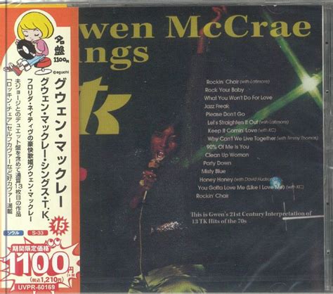 Gwen Mccrae Gwen Mccrae Sings Tk Cd At Juno Records