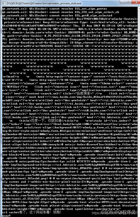 qt实践 知识点 ssl socket获取百度首页 sslsocket 应用层 csdn博客
