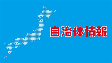 京都市 教員採用選考試験説明会を対面式とオンラインで開催 教採受かるナビ 時事通信出版局