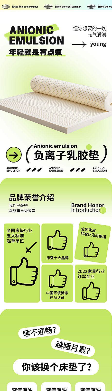 乳胶床垫详情 源文件分享 Ywjfxcn