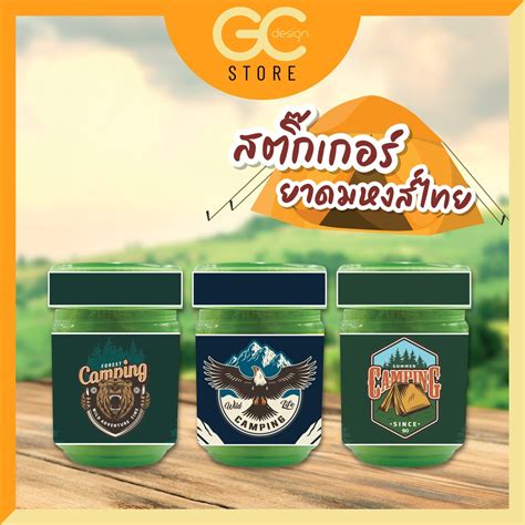 I002 สติ๊กเกอร์ยาดมหงส์ไทย เคสยาดมหงส์ไทย สติ๊กเกอร์ติดยาดม กันน้ำ100