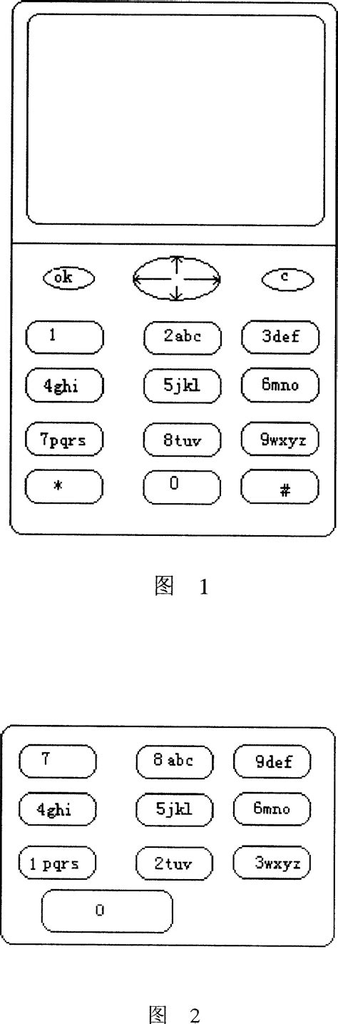 Method For Inputting Phonetic Character Via Common Digit Keyboard Eureka Patsnap