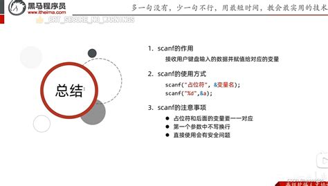 学习记录—c语言scanf函数 csdn博客