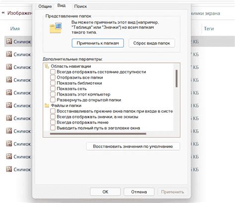 Свойства папки в Windows 11