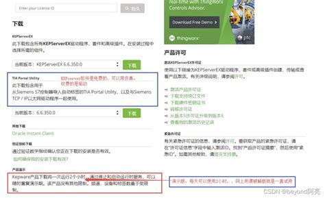 Opcserver Kepserver安装和使用kepserver官网 Csdn博客