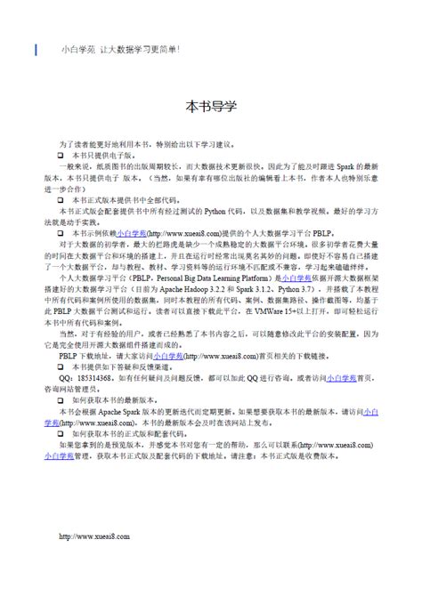 《pyspark实用教程312》 《pyspark实用教程312》