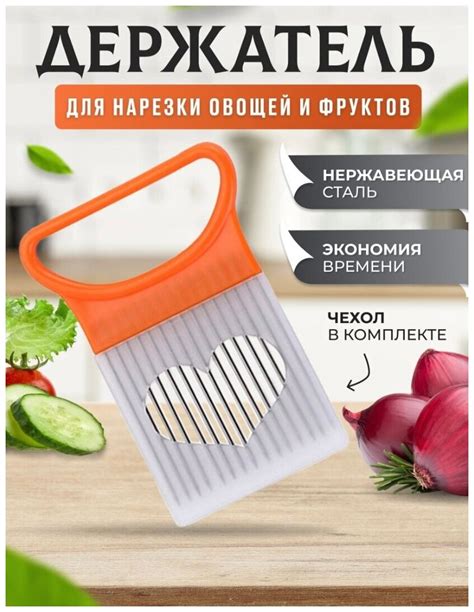 Формы нарезки лука — купить по низкой цене на Яндекс Маркете