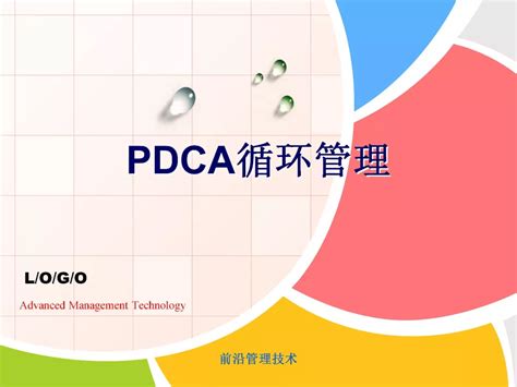 Pdca，质量管理有方法！凤凰网