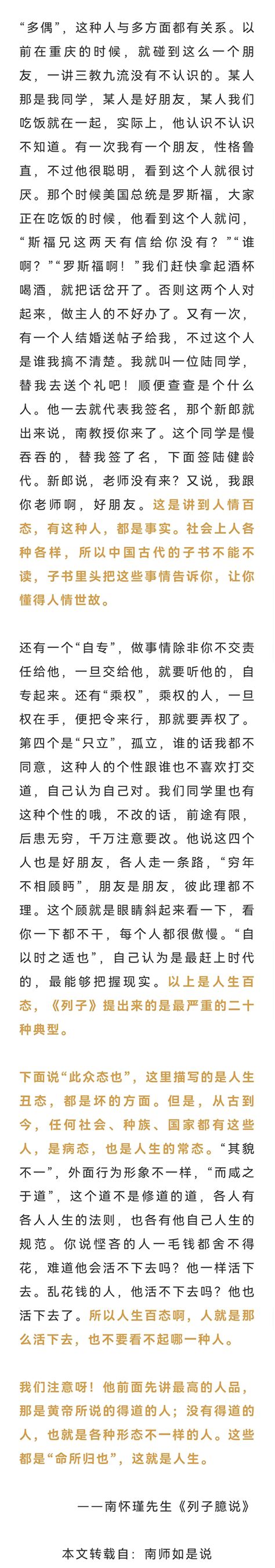 南怀瑾先生自以为是的人生丑态 实修驿站