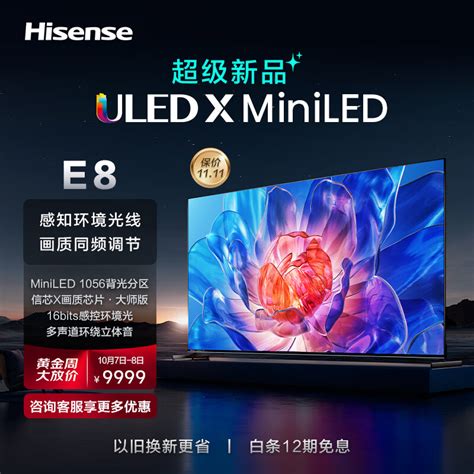 海信75e7k和75e8k哪个好，区别明显吗？