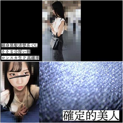 [ド級下劣堕ち]野性的快感に機能不全化するエロ顔美人ol。極太リップ×我慢アへ顔の無双状態で完堕