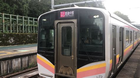 夕方の上越線 上り列車越後中里行 北堀之内駅駅舎側 YouTube