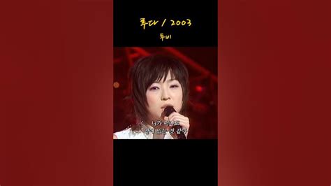 띵곡의 재발견 루다 투비 Youtube