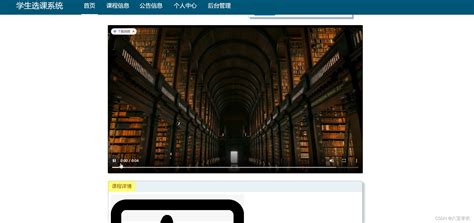 Java计算机毕业设计学生选课系统系统计算机（附源码、数据库）idea学生选课系统源码 Csdn博客
