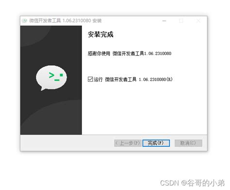 微信小程序开发——项目开发入门微信小程序怎么启动项目 Csdn Csdn博客 微信小程序开发——项目开发入门微信小程序怎么启动项目 Csdn Csdn博客