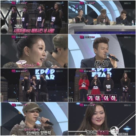 K팝 스타 드림팀 수펄스 Jyp Yg 전원 캐스팅 팀은 해체 반전 오디션