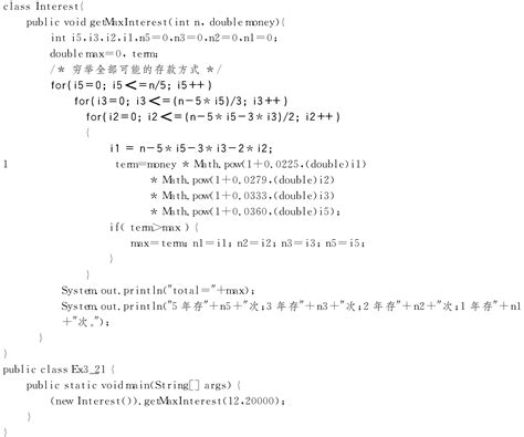 Java穷举法解方程枚举法(穷举法)java语言程 Csdn博客 Java穷举法解方程枚举法(穷举法)java语言程 Csdn博客