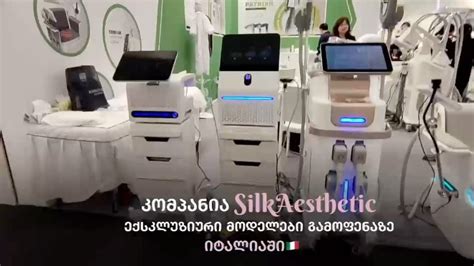 🌸ესთეტიკურ კოსმეტოლოგიური აპარატები თუ გსურთ დაეუფლოთ დღეისათვის ერთ ერთ ყველაზე მოთხოვნად