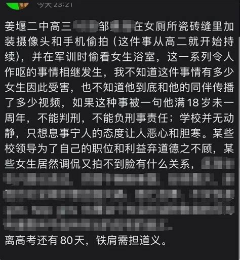 网传江苏一中学男生在女厕所里放偷拍器长达一年，警方介入 姜堰 顶端 报警