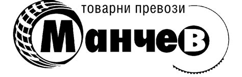 Манчев Транс EООД Социални придобивки 2024 Yox
