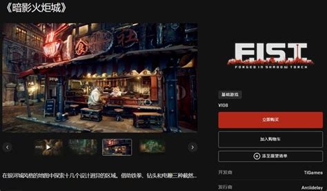 《暗影火炬城》推出12版本更新 Epic版本已上线