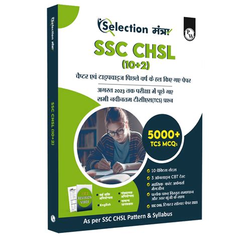 Selection Mantra For Ssc Chsl Exam 2024 L Chapterwise And Typewise Previous Years Solved Papers
