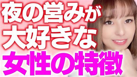 夜の営みが好きな女性に共通していること10選 恋愛 テクニック 恋愛 愛 名言