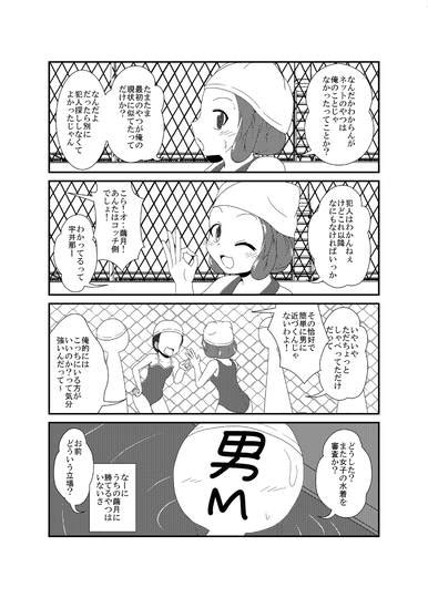 女としての新性活 六週目 103 KURO