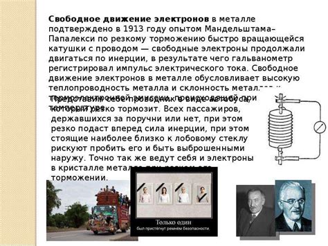 Презентация по физике Физика твердого тела часть 3 скачать презентацию