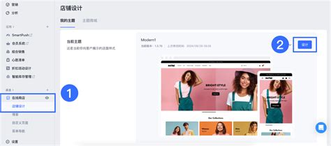 添加自定义css Shopline 常见问题