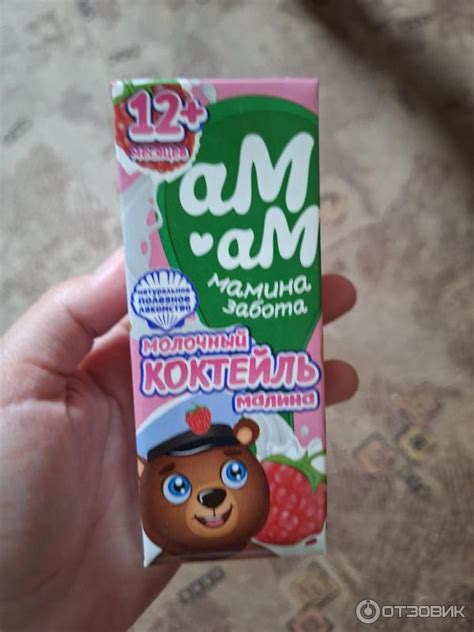 Отзыв о Молочный коктель малина Вкусненький