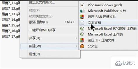 Windows怎么批量修改文件后缀名 系统运维 亿速云