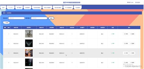 Javaphpnodejspython基于web的在线竞拍系统【2024年毕设】 Csdn博客