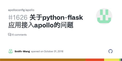 关于python Flask应用接入apollo的问题 · Issue 1626 · Apolloconfigapollo · Github