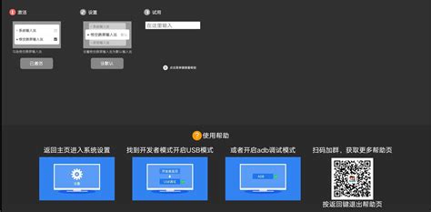 android 悟空跨屏输入法 v1 8 4 枫音应用