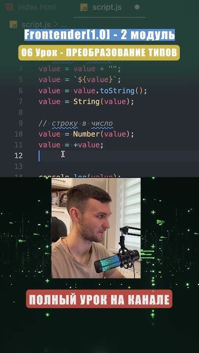 Parseint Parsefloat Js Shorts фронтенд кодинг Website Javascript Js Frontender Youtube