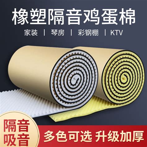 隔音棉墙体自粘吸音棉高密度隔音板防火消音鸡蛋棉凹凸波峰棉整卷 虎窝淘
