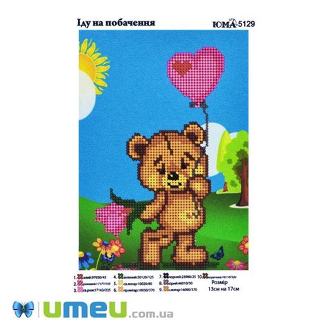 Схема для Выш Бисером Юма Иду на Свидание 17х13 См 1 Шт Upk 048557 — Купить Недорого на