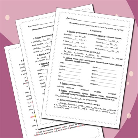 Итоговые работы по русскому языку. 3 класс
