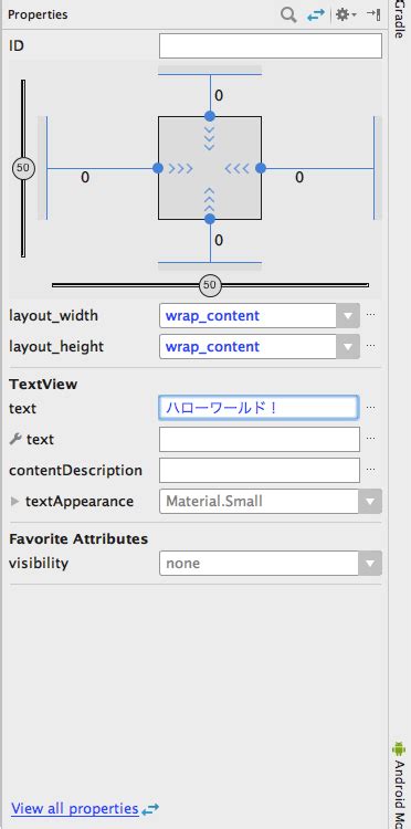 Android Studio TextView を使ってテキストを変更追加する方法
