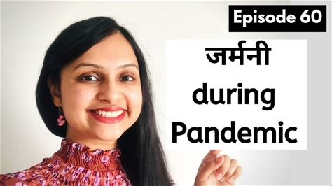 Marathi Vlog Lockdown उठवल्यानंतरचं जर्मनी Life In Germany During Pandemic Dhanya Te