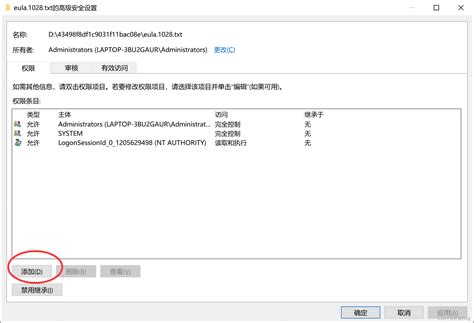 Windows你没有权限打开该文件，请向文件的所有者或管理员申请权限。你没有权限打开该文件请向文件的所有者 Csdn博客