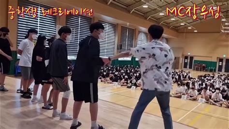 양말멀리던지기 레크레이션게임 중학생레크레이션 중학교레크레이션 레크레이션강사 레크리에이션강사 레크레이션 레크리에이션